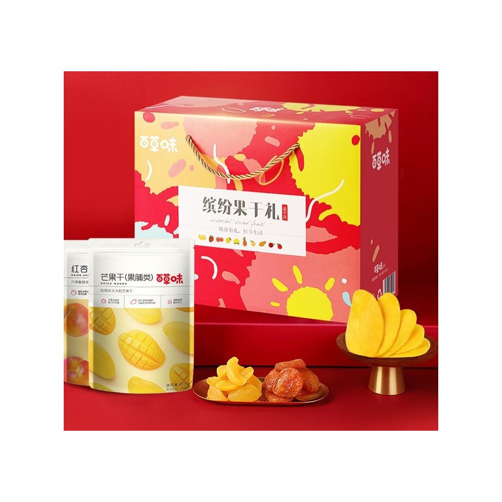 Confezione regalo con assortimento di frutta secca Bai Cao Wei