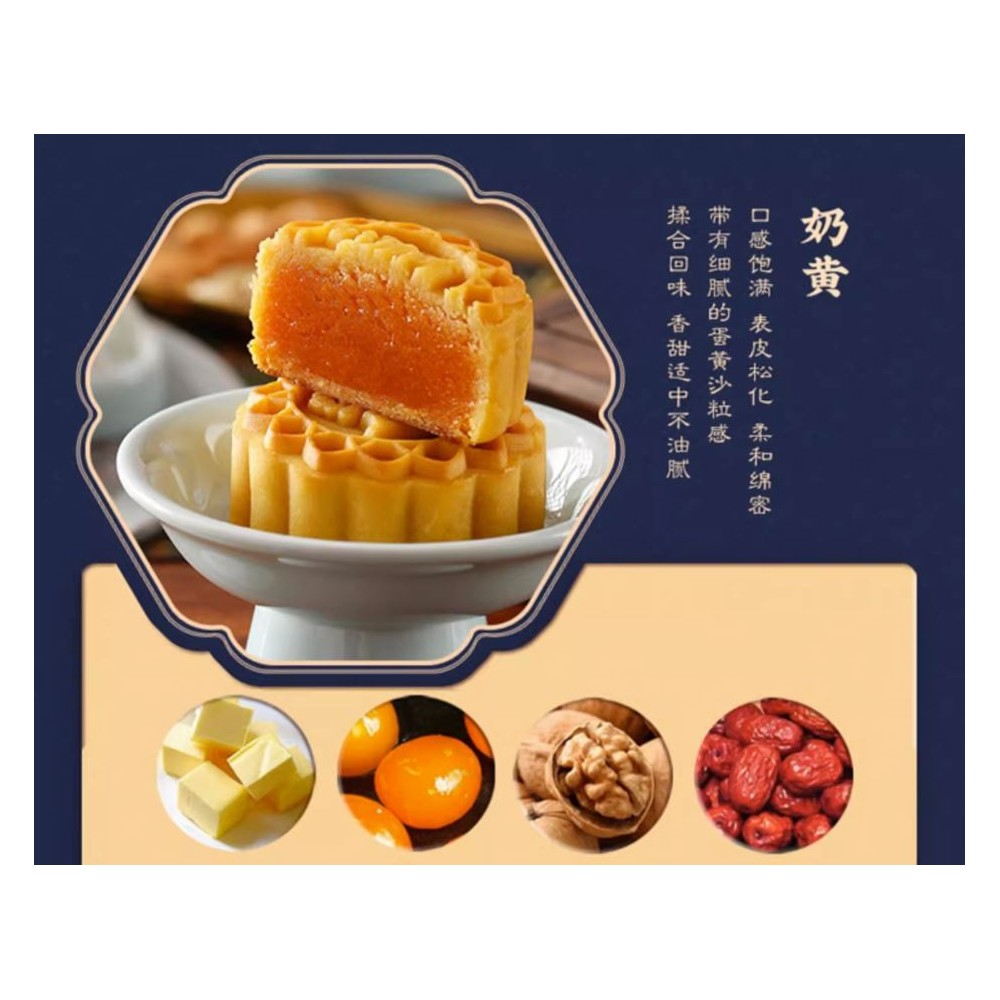 Yu Cha Shan Fang Mid-Autumn Festival Mooncake Nuts and Eggs Recipe Gift Box
