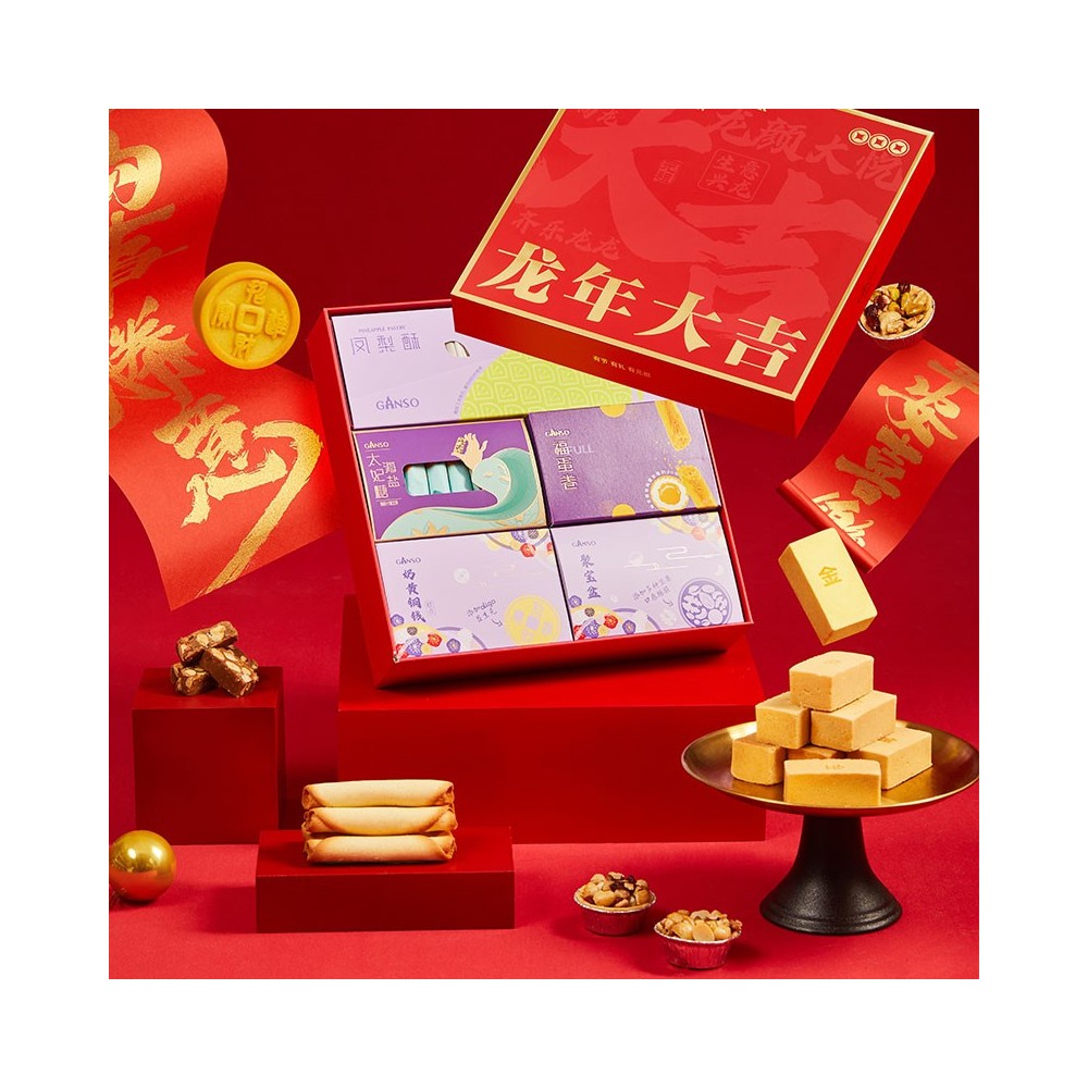 [Ganso Shop] Rote Geschenkbox mit Ganso-Snacks und Gebäck zum ...