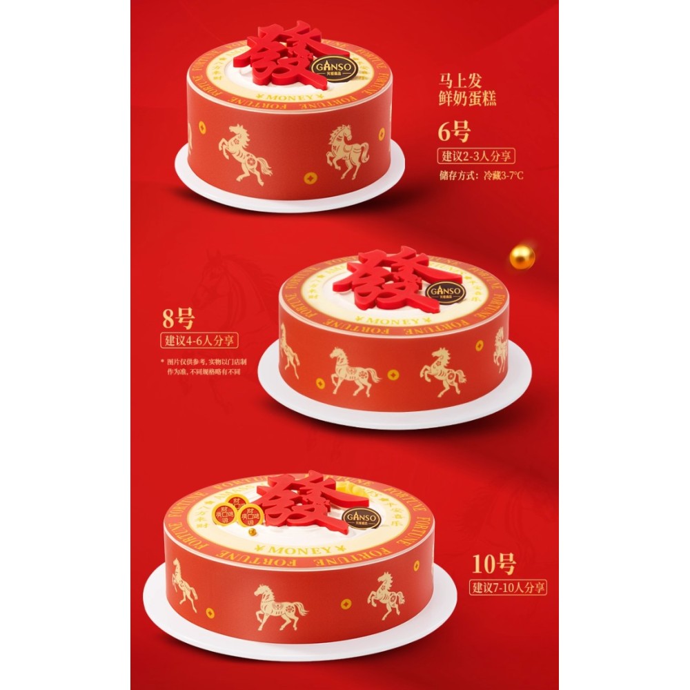 Ganso Pastry Store - Ganso Chinese New Year 2026 Year of the Horse ...