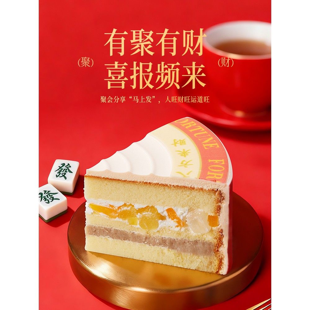 Ganso Pastry Store - Ganso Chinese New Year 2026 Year of the Horse ...